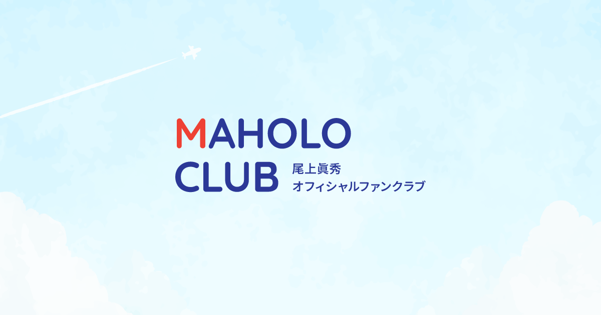 Blog | MAHOLO CLUB